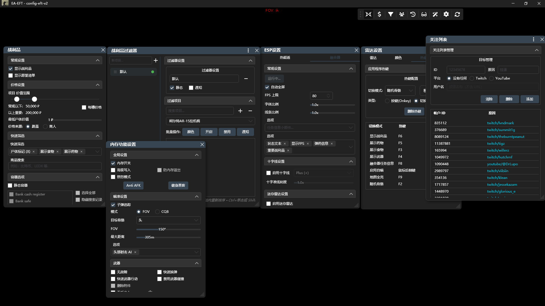 EA-EFT - 逃离塔科夫DMA雷达下载